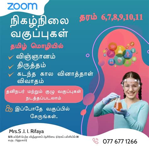 O L TAMIL MEDIUM ONLINE SCIENCE CLASSES Science O L Grade 6 11