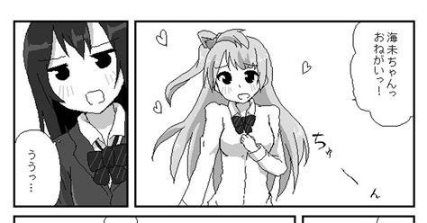 ラブライブ ことうみまとめ ゆきよみのマンガ 漫画 ことうみ ラブライブ100users入り Pixiv