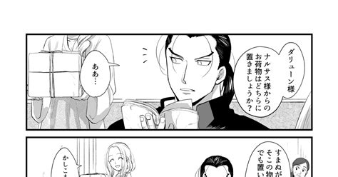 4コマ 【ダリュアル♀】ドッキリ Kayori Omochiのマンガ 漫画 アル戦【腐】 ダリュアル Pixiv