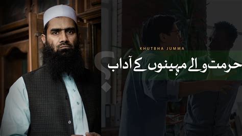 Hurmat Walay Mahino Ke Aadaab Mufti Muhammad Yousuf Taibi Youtube
