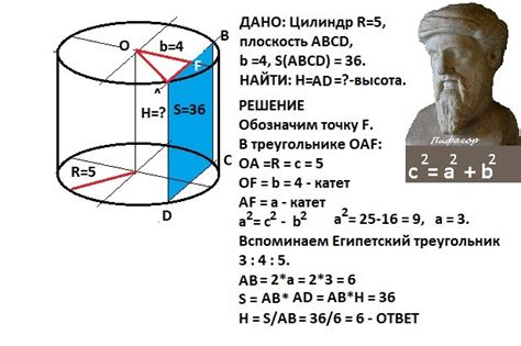Площадь сечения цилиндра плоскостью отстоящей от оси цилиндра на