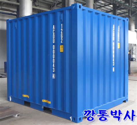 컨테이너 종류 사이즈 및 규격 네이버 블로그