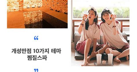 경기 하남 아쿠아필드 찜질스파 하남점 클룩 Klook 한국