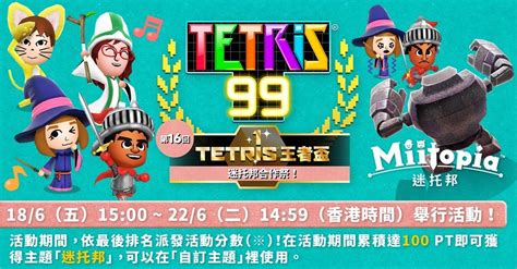 Tetris Tetris