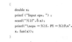 编写函数fun 其功能是根据以下公式求的值 要求精度 即某项小于 时停止迭代 题库