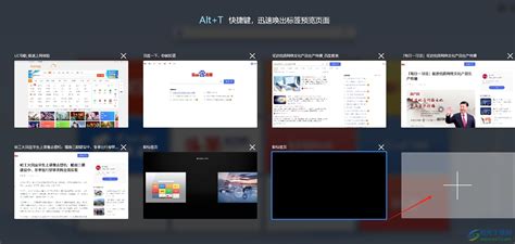 Uc浏览器如何开启标签页预览功能？ Uc浏览器打开标签预览的方法 极光下载站