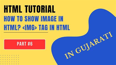 Html Image Tag Html Tutorial For Beginners Gujarati Part 6 Youtube