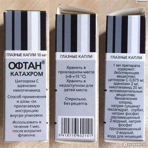 Офтаринт Глазные Капли Отзывы Аналоги — Planet-zdarovya.Ru