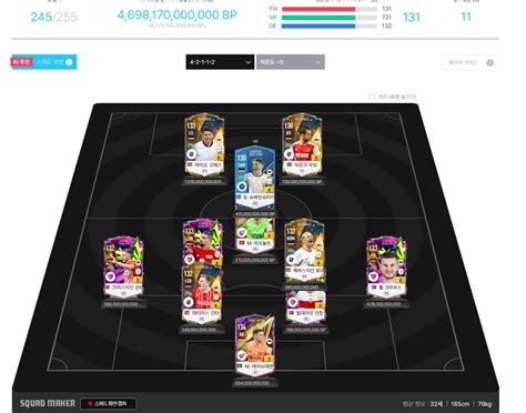 독일 감모 4조입니다 Ea Fc 온라인 에펨코리아