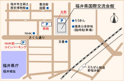 駐車場アクセス 福井県国際交流会館 公益財団法人福井県国際交流協会