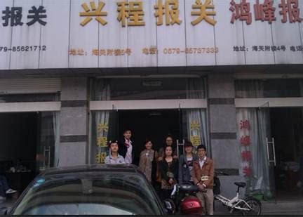 报关报检实训报告八篇 范文118