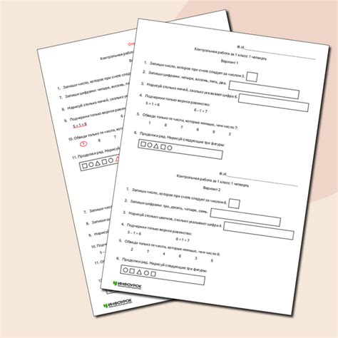 Контрольная работа по математике за 1 четверть 1 класс