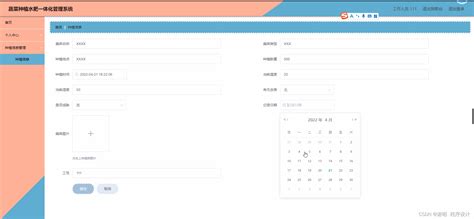 springboot java php node python蔬菜种植水肥一体化管理系统【计算机毕设】 csdn博客