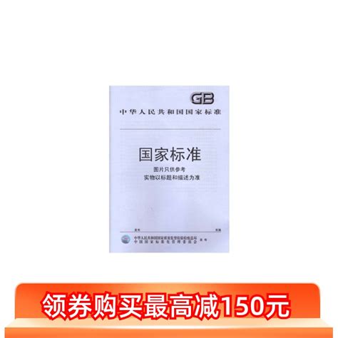 Gb T 35285 2017信息安全技术公钥基础设施基于数字证书的可靠电子签名生成及验证技术要求 虎窝淘