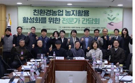 임미애 국회의원 친환경 농가 인증 취소 증가 농지법 개정 필요성 제기 간담회 개최 오피니언뷰