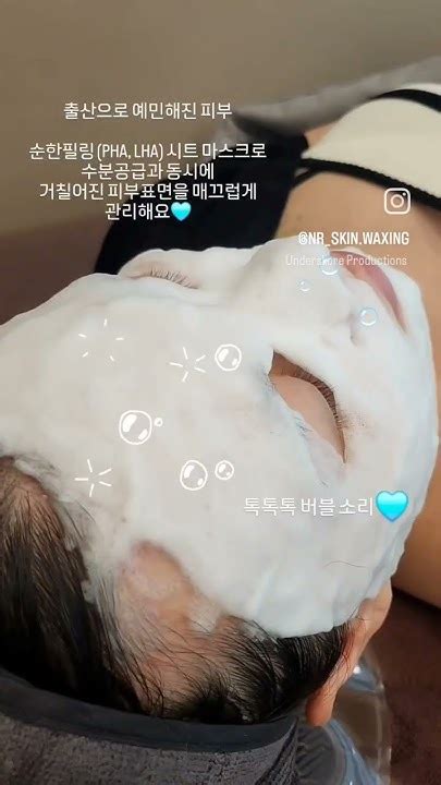 임산부 여드름 각질 피부관리 어떻게해 Aesthetic 임산부피부 Lha Pha 피부샵창업 피부관리 나름답다