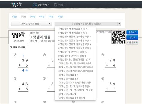 자료 초등 연산 무료 학습지 일일수학 사이트 공유 네이버 블로그