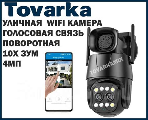 Уличная поворотная Wifi камера видеонаблюдения4мп Evkvo Ptz Doy2