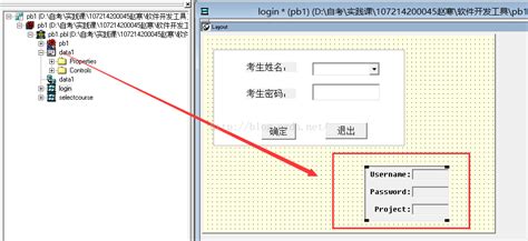 【实践】——powerbuilder登录pb自带数据库powerbuilder 数据库密码 Csdn博客
