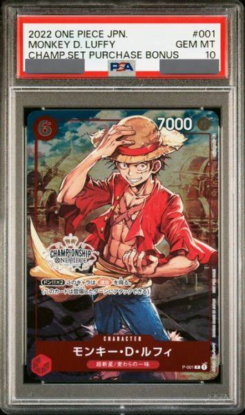 【psa10鑑定済】モンキー・d・ルフィ【プロモ】《赤》 ワンピースカードゲーム通販店【アキバ・メルカード】