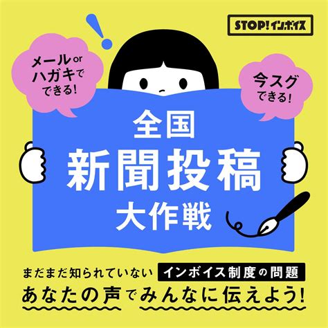 インボイス制度中止まで諦めない『アキ』 On Twitter Rt Jx2fcqcbozbegom 🗞全国新聞投稿大作戦💕 本日の山陰