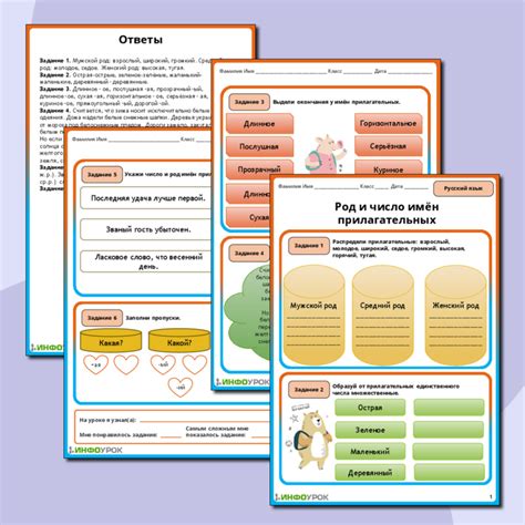 Рабочий лист по русскому языку на тему Род и число имен прилагательных