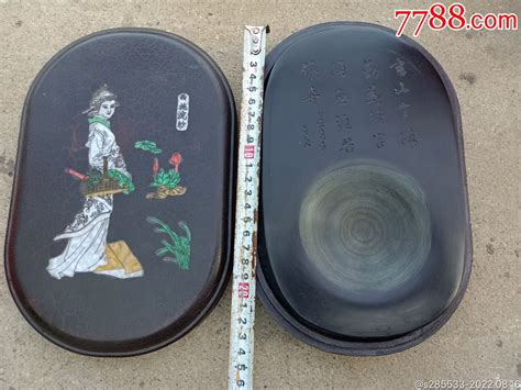 大个厚重松花砚松花砚七彩鱼【7788收藏收藏热线】