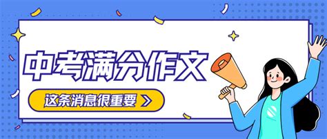 初中满分作文——生活中的小确幸 知乎