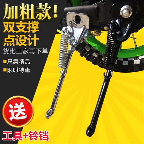 儿童自行车脚撑支架停车架山地车支撑车站架脚架边撑单车配件大全 虎窝淘