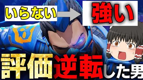 【valorant】最弱評価から一転、大会でも使われるようになった男を使う ゆっくり成長記257日目【ゆっくり実況】 Youtube