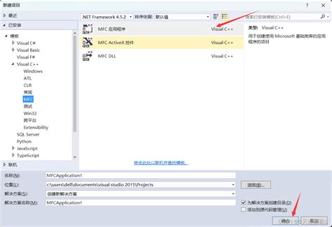 利用向导创建mfc csdn博客