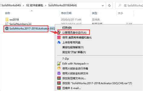 SolidWorks2018安装中途提示 VBA7 1安装失败 解决办法 梦飞电脑技术