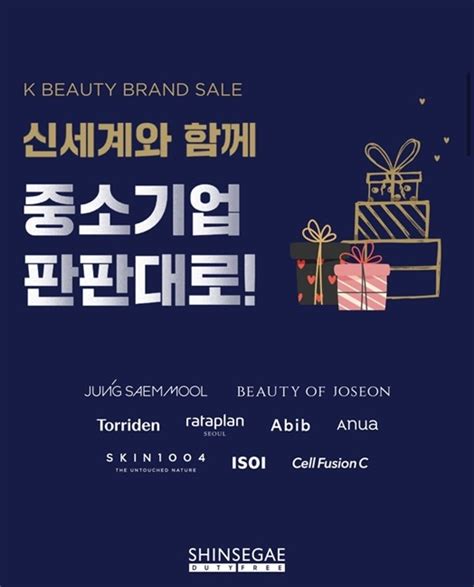 게시판 신세계면세점 국내 중소 화장품 브랜드 판로 지원 나무뉴스
