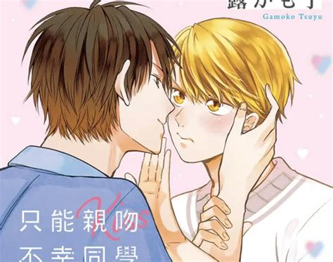 Mr Unlucky Has No Choice But To Kiss Boysandlovers