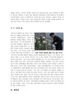 마지막황제 영화감상문 마지막 황제 감상문 영화 마지막황제 감상문