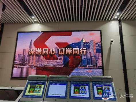 莲塘口岸首次启用旅检服务，快捷通道目前仅允许3类人员通行深圳24小时深新闻奥一网