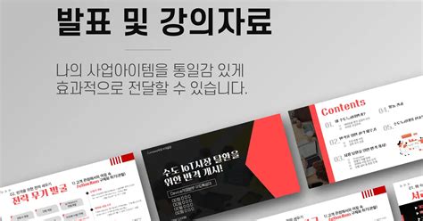 발표 및 강의자료 Ppt 러빗여니 숨고 숨은고수