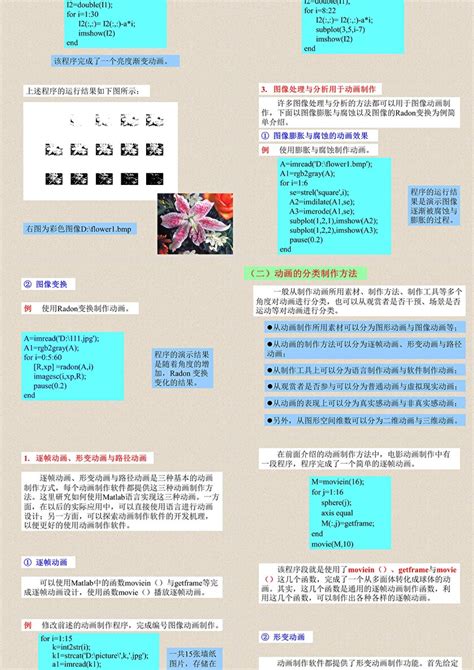 Matlab动画技术ppt模板卡卡办公