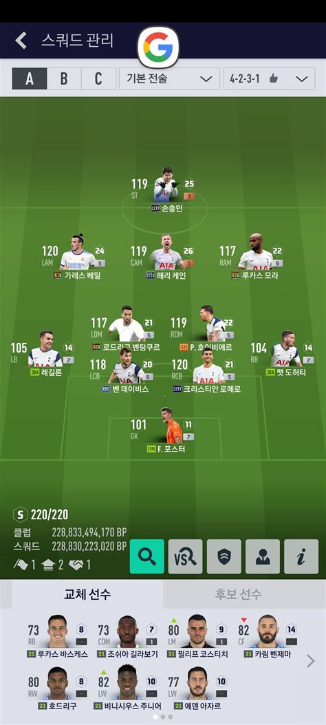 Fc 온라인 인벤 2200억으로 토트넘 완성했습니다 Fc 온라인 인벤 자유게시판