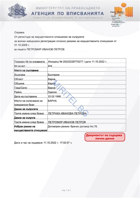 Справки за имоти и лица по ЕГН 3 имена и адрес Miritel Bg