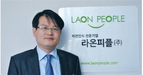 라온피플 Ai 교통 솔루션으로 글로벌 진출 박차