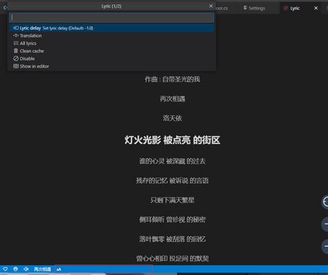About lyrics 关于歌词 Issue YXL cloudmusic vscode GitHub