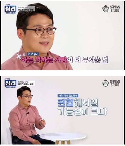 와 이거 진짜 맞는 말이다무조건 자기 말이 옳다고 우기는 사람들의 충격적인 특징 Newsnack