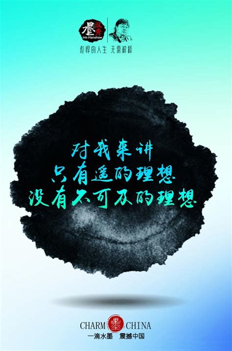 水墨漢秀原創羅永浩經典語錄 每日頭條