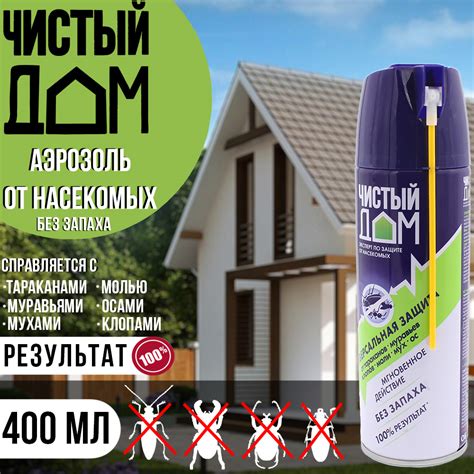 Чистый дом средство от насекомых универсальное, аэрозоль, защита от ...