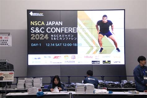 6月16日nscaジャパン第24回総会およびs＆cフォーラム2024開催！