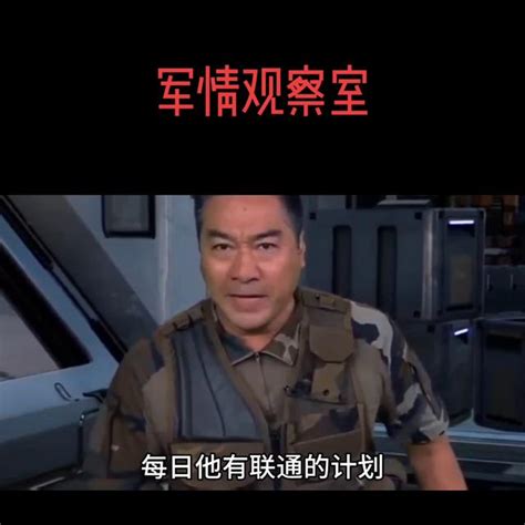 軍情觀察室 每日頭條