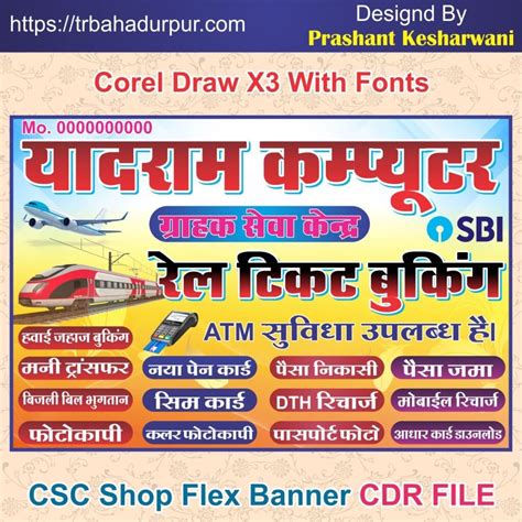 Csc Computer Shop Flex Banner