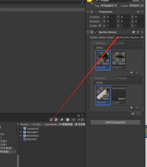 Unity学习 2d动画 骨骼动画 换装 在不同文件中的换装资源sprite Library Assets教程 Csdn博客
