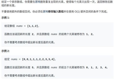 如何高效去除有序数组的重复元素 知乎